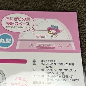 Sanrio | Kitchen | My Melody Onigiri Rice Ball Deco 4pack Wraps ...